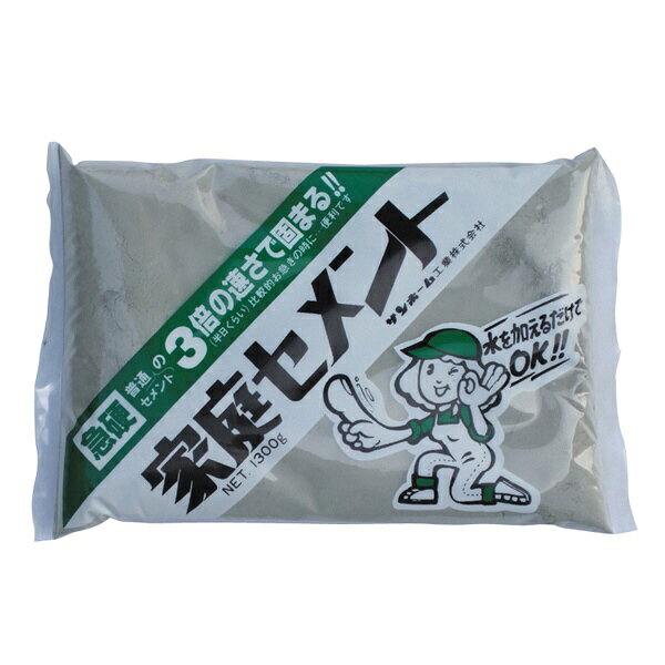 ●比較的、お急ぎの時に便利です。●約6〜12時間位で固まり（水の量、気温によって変わります）ます。●歩行程度の使用なら可能です。