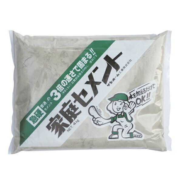 ●比較的、お急ぎの時に便利です。●約6〜12時間位で固まり（水の量、気温によって変わります）ます。●歩行程度の使用なら可能です。