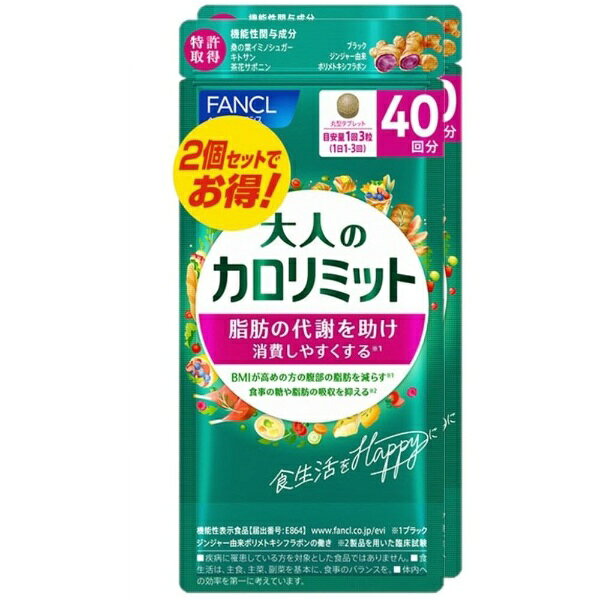 食事の糖や脂肪の吸収を抑える機能に加え、脂肪の代謝を助けて消費しやすくする機能を持つ機能性表示食品です。茶花サポニン、桑の葉イミノシュガー、キトサンの3つの機能成分と、ブラックジンジャー由来ポリメトキシフラボンを配合し、食事のカロリーケアを...