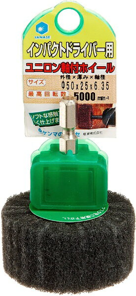 軸径：六角6.35mm。研磨部：50×25mm。粒度：#320。
