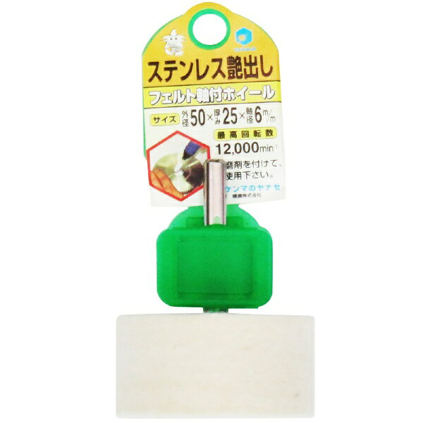 サイズ：外径50×厚み25×軸径6mm。最高回転数：12000min。