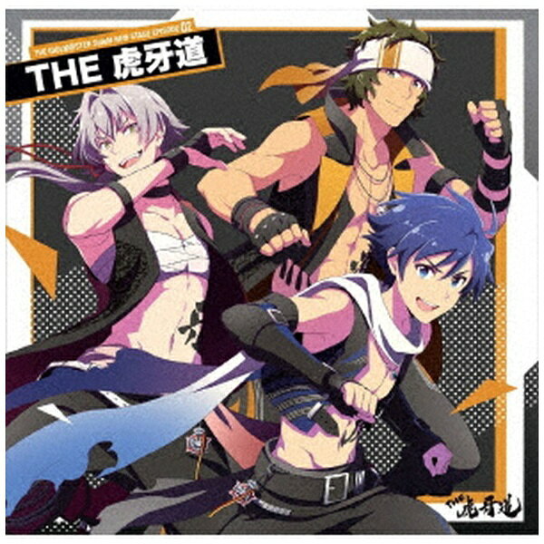 『アイドルマスター SideM』待望のユニットCD新シリーズ始動！「NEW STAGE EPISODE」シリーズ第2弾は“THE 虎牙道”！■ 待望のユニットCD新シリーズスタート！今度のユニットCDでは、315プロダクションのアイドルたち...