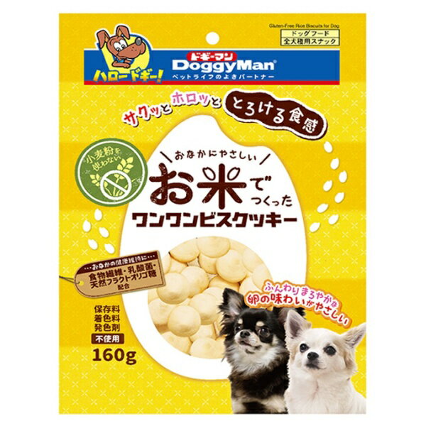 小麦粉とは異なる新食感ビスケット。ふんわりとろける口当たり。・お米でつくった、小麦粉とは異なるヘルシーな新食感ビスケット。・ふんわりとろける口当たりの柔らかな、ふわっとたちのぼる濃厚ミルクの香りと、まろやか卵の香りと食感のビスケット。・おな...
