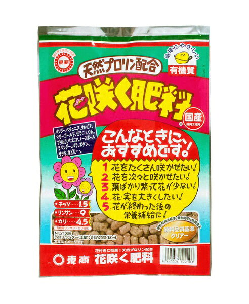 ●花木類に最適！●リン酸、カリ、天然プロリン、ビタミン類、核酸効果で花をたくさん咲かせる株を育てます。