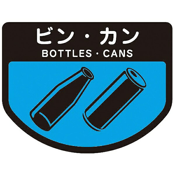 ダストボックス用表示シール用途にあわせてお選びください■ダストボックス用表示シール。用途にあわせてお選びください。■サイズ： 160x124mm： 材質： PET・PETフィルム
