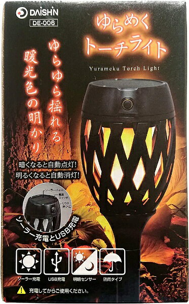 充電方法は2種類。ソーラー充電とUSB充電のどちらでも使用可能です。防雨使用で室内、屋外兼用できます。セット内容：本体、スタンド×1、杭×1、支柱×2、L型支柱×1、プラグ×3、取り付けネジ×3、USBコード×1