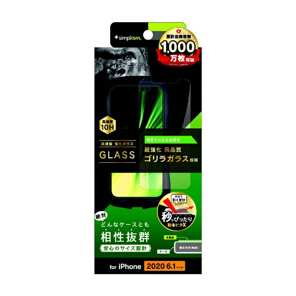 ・画質そのまま、コントラストを保つ高透明タイプ・しなやかで割れにくい、高品質の超強化ゴリラガラス採用・ズレずに貼れるセミオート添付ツール「貼るピタX」採用・ケースに干渉しない、オフセットタイプ・気泡ゼロの「バブルレス」仕様・表面硬度10Hで...