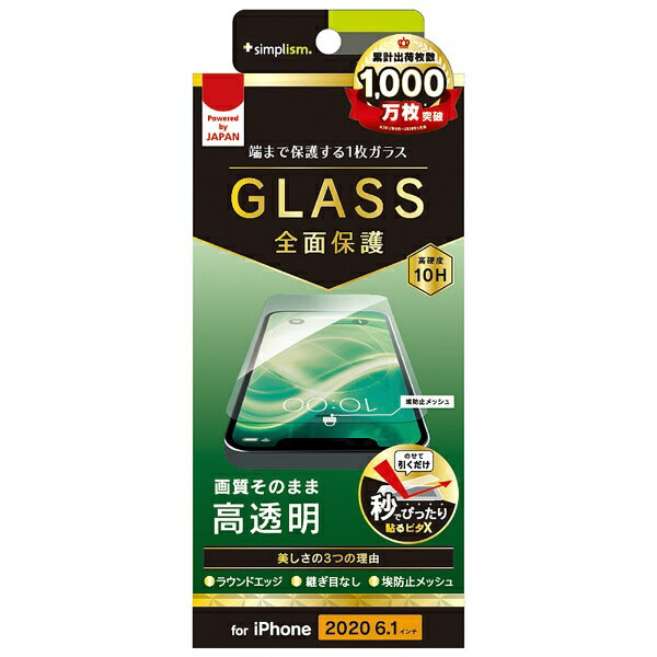 ■画質そのまま、コントラストを保つ高透明タイプ■AGC社製の強化ガラス採用■ズレずに貼れるセミオート添付ツール「貼るピタX」採用■気泡ゼロの「バブルレス」仕様■表面硬度10Hで傷から徹底ガード■万が一の破損にも安心、飛散防止加工■指すべりが...
