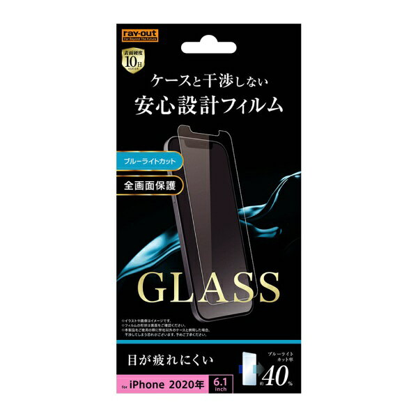スマートフォンの画像からは目に負担のかかる「ブルーライト」が多く出ています。本製品は「ブルーライト」を低減し、目への負担を軽減します。通常のフィルムは表面硬度2H〜3Hですが、ガラスフィルムはそれをはるかに超える10H。スクラッチ傷をシャッ...