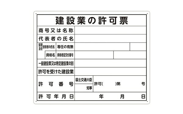 見やすさ重視：文字の見やすさに配慮したフォントを採用。反射防止加工：表面は光反射防止加工をしており、眩しくない。釘で固定できる釘穴付きホワイトボード同様に書き込みを消し再度使用可能。＜材質＞：ポリプロピレン合成樹脂保管温度：-20から50度