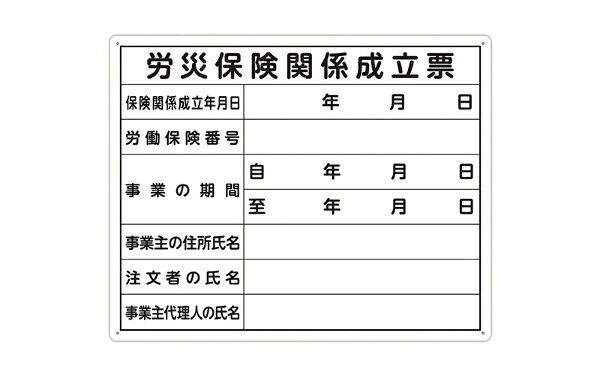 見やすさ重視：文字の見やすさに配慮したフォントを採用。反射防止加工：表面は光反射防止加工をしており、眩しくない。釘で固定できる釘穴付きホワイトボード同様に書き込みを消し再度使用可能。＜材質＞：ポリプロピレン合成樹脂保管温度：-20から50度