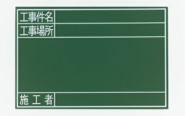 現場写真が撮りやすく、鮮明な読み取りが可能です。書きやすい暗線入りです。黒板消しとチョーク3本が付属しています。裏面に折りたたみ式スタンドと付属品収納ケース付です。＜材質＞ 本体：木