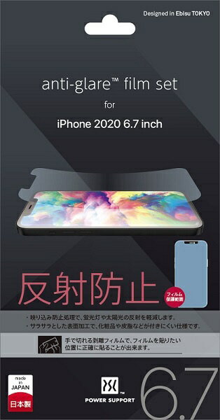 【製品特徴】■ギラギラを低減して、屋外でも見やすい！表面の特殊加工によりまぶしい光の映り込みを軽減します。画面の反射が少なくなるため、屋外や強い光の当たる場所でも高い視認性を保ちます。■抜群の操作性でゲームに最適！表面はサラッサラで指滑りが...