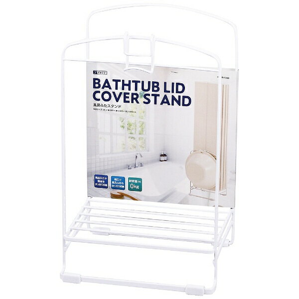 ●湯おけもまとめて収納●いろいろなタイプの風呂ふたをすっきり収納■サイズ： 210x幅185x高さ345mm■材質： 金属部=鉄（エポキシ樹脂塗装）　すべり止め=熱可塑性エラストマー