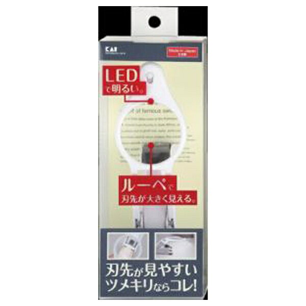 ルーペの先端に刃先を照らすLEDライトが付いたルーペ付ツメキリ試供用電池付き。 ----------------------------------------------------------------------------広告文責...
