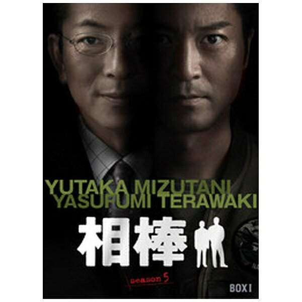 人気刑事ドラマ『相棒』第5シーズンの5枚組BOX第1弾。警視庁一の変人・杉下右京とお人好しで熱血漢な刑事・亀山薫の名コンビが次々と巻き起こる難事件に挑む。第1話「杉下右京 最初の事件」から第10話「名探偵登場」までを収録する。 【収録話】■...