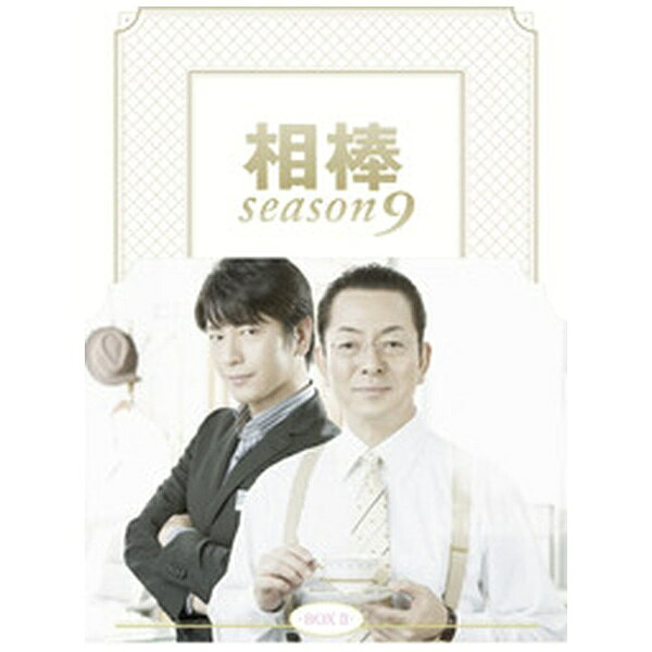 警視庁特命係の杉下右京と神戸尊が活躍する刑事ドラマシリーズ第9章のBOX第2弾。信川の他殺体が発見される。しかし彼は、6年前に海に転落して死亡しており…。第11話から最終話を収録。特典映像に「徹子の部屋」ほかを収めた5枚組。【映像特典】■D...