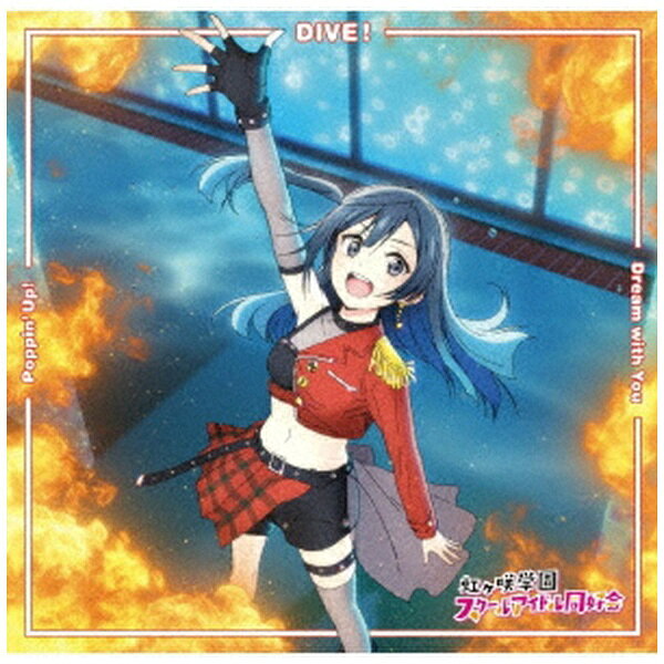 3rdアルバムのリリース直後に虹ヶ咲学園スクールアイドル同好会2ndライブが開催！TVアニメの制作も決定して、ますます勢いに乗る虹ヶ咲学園スクールアイドル同好会のニューシングルが続々リリース！ ※本商品が対象となるクーポンは、その期間終了後...
