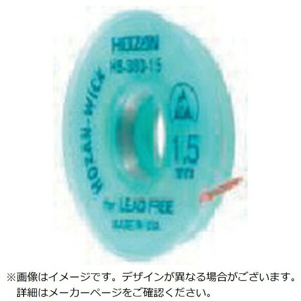 ■鉛フリーはんだに対応したはんだ吸取り線です。■熱伝導性に優れ、高性能フラックスの採用により鉛フリーはんだでも基板をいためず、スピーディーに作業が完了します。■銅食われが少なく、コテ先へのダメージが比較的小さく抑えられます。【仕様】・幅（m...