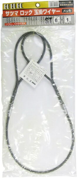 ロープ径：6mm ロープ全長：1m 玉大：140mm