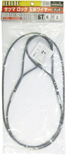 ロープ径：6mm ロープ全長：2m 玉大：140mm