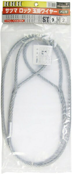 ロープ径：9mm ロープ全長：2m 玉大：160mm
