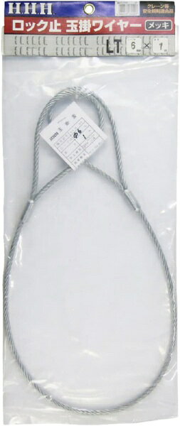 ロープ径：6mm ロープ全長：1m 玉大：120mm