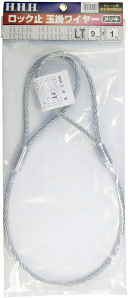 ロープ径：9mm ロープ全長：1m 玉大：160mm