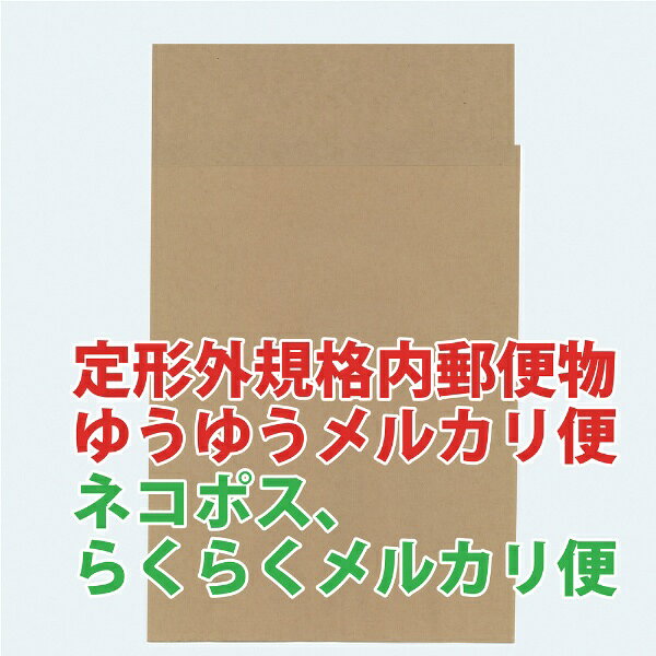 特長■ポスト投函可能なマチがついたガゼット貼封筒用途■定形外規格内・ネコポスに対応、配送コスト削減できます！仕様■タイプ： 小■色： 茶■縦（mm）： 305■横（mm）： 225■幅（マチ）（mm）： 25■テープ・開封パッケージ付き ※...