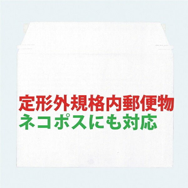 ■軽包装資材として使えるケースです。■定型外規格内、ネコポスに対応しています。■ワンタッチ開封ジッパー付なので開封時はさみやカッターが不要です。■ネコポス、定形外規格内どちらでも対応可能で、運送コスト削減になります。【仕様】・サイズ： 小・...
