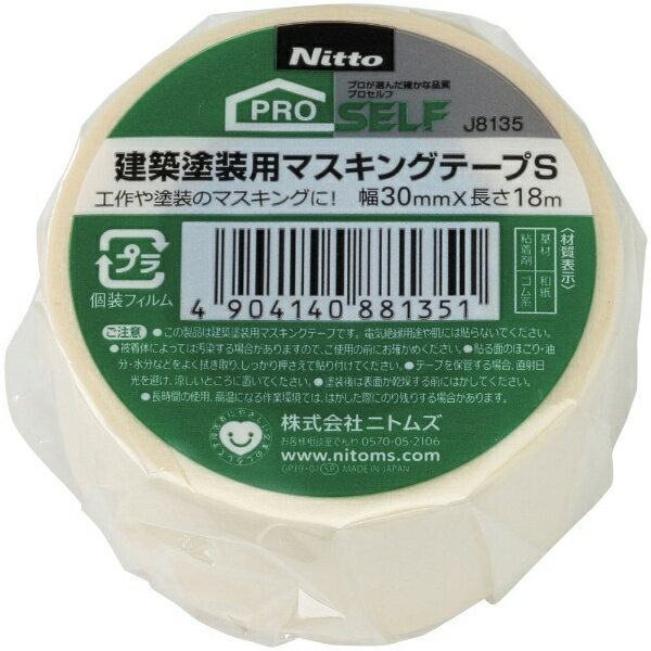 ■耐候性・耐水性に優れているので、壁や塀などのペンキ塗り替えに最適です。【仕様】・色： クリーム・幅（mm）： 30・長さ（m）： 18・厚さ（mm）： 0.1・テープカット条件： 手で切れる・使用温度範囲（℃）： 0〜60・粘着力（N/1...