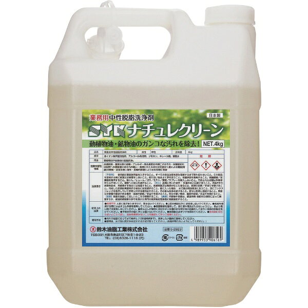 特長■中性の脱脂洗浄剤でガンコな油汚れもスッキリ落とします。■中性なので、塗装面にも使用できます。■天然オレンジオイル配合で爽やかな香りで厨房、住宅での使用にも向いています。■汚れに応じて水で希釈できます（100倍希釈まで）。■スプレーガン...
