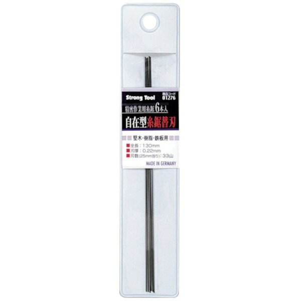 ■商品コード01275用の交換用替刃になります。【用途】・堅木・樹脂・鉄板の切断に【仕様】・刃長（mm）： 130・全長（mm）： 130・刃ピッチ（mm）： 33T・刃厚（m）： 0.22・刃数（枚）： 33山
