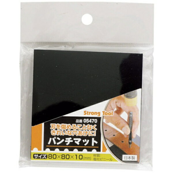 ■打ち抜きポンチの刃や床をを傷めることなくきれいな穴あけが可能です。【用途】・各種レザー、厚紙、ビニール、布、ゴムなどの穴あけ作業に。【仕様】・全長（mm）： 80・幅（mm）： 80・厚さ（mm）： 10・寸法： 80×80×10mm【材...
