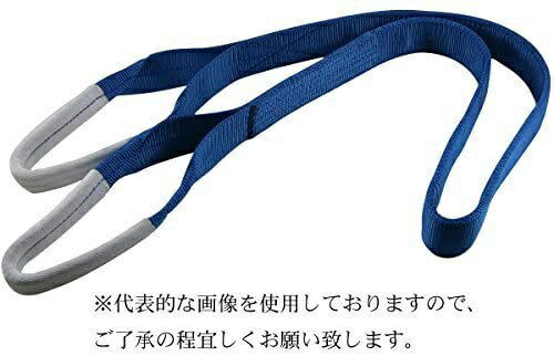ベルト幅：50mm 全長：1m アイ部折径：300mm