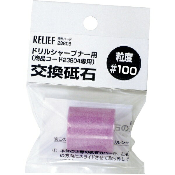 特長■ドリルシャープナー2380用4交換砥石です。仕様■粒度（#）： 100■粒度（#）： 100