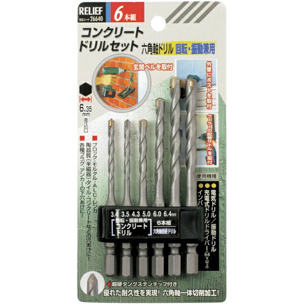 特長■優れた耐久性を実現しています。■六角軸一体切削加工です。用途■ブロック、モルタル、ACL、レンガ、陶磁器、タイル、コンクリートなどの穴あけに。仕様■シャンク径（mm）： 6.35■シャンク形状： 六角軸■シャンク形状： 六角軸材質／仕...