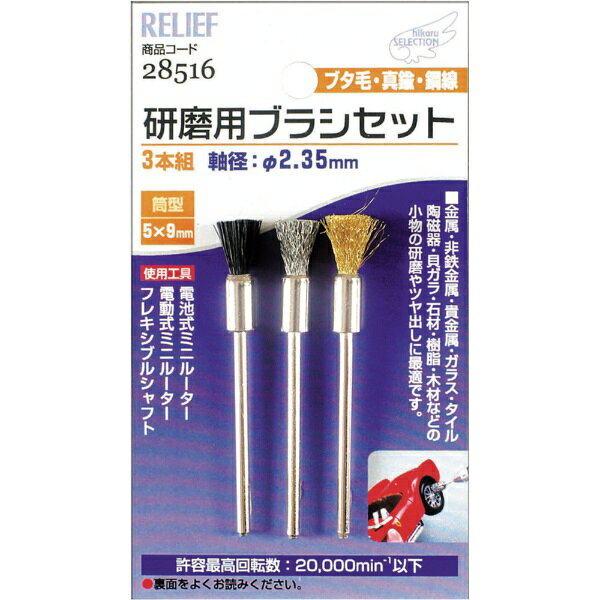 特長■研磨用、筒型金属・非鉄金属・貴金属・ガラス・タイル・陶磁器・貝殻・石材・樹脂・木材などの小物の研磨やツヤ出しに最適です。用途■研磨用、筒型金属・非鉄金属・貴金属・ガラス・タイル・陶磁器・貝殻・石材・樹脂・木材などの小物の研磨やツヤ出し...