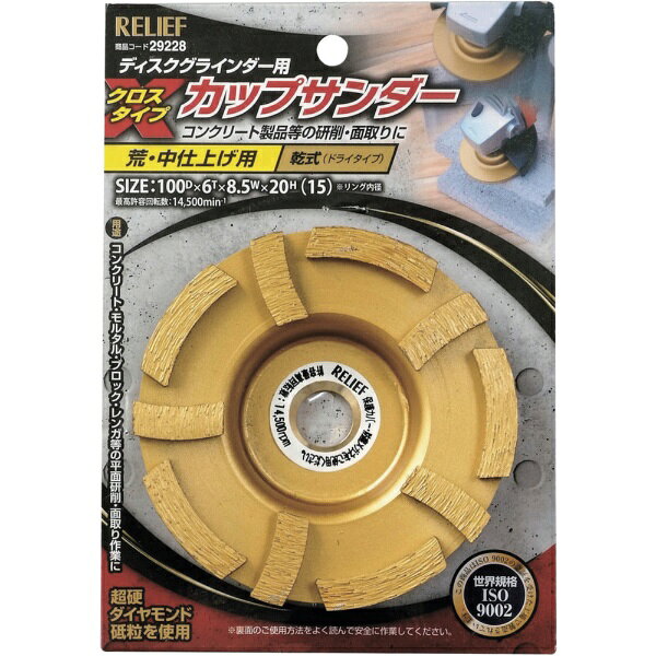 特長■コンクリート・モルタル・ブロック・レンガ等の重研削用に使用できます。仕様■外径（mm）： 100■刃厚（mm）： 6■穴径（mm）： 20／15■ディスクグラインダー用　乾式材質／仕上げ■カーボン鋼　焼結合金