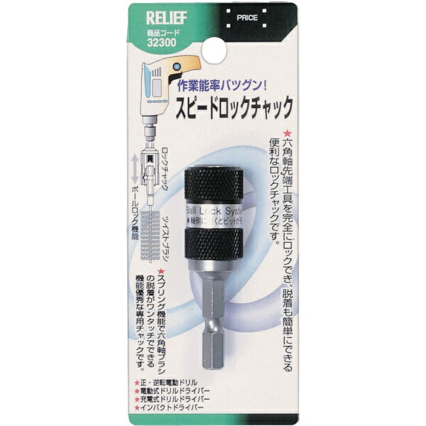 特長■スプリング機能で六角軸の着脱がワンタッチでできます。用途■六角軸先端工具の着脱がワンタッチでできます。仕様■軸径（mm）： 6.35■ボールロック機能