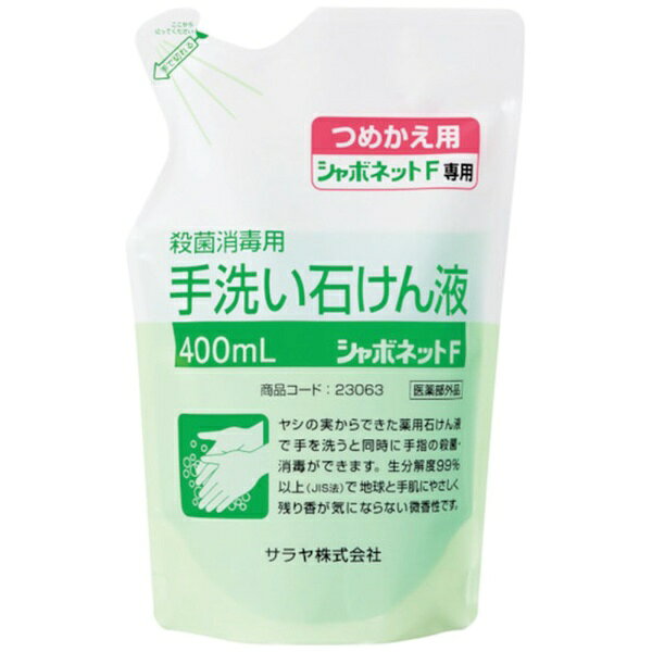 ■香料配合タイプ（フレッシュシトラスグリーンの香り）です。■手洗いと同時に殺菌・消毒ができます。■医薬部外品です。【用途】・皮膚の殺菌・消毒・洗浄に。【仕様】・容量（ml）： 400・容量（L）： 0.4・香り： シトラスグリーン・幅（mm...