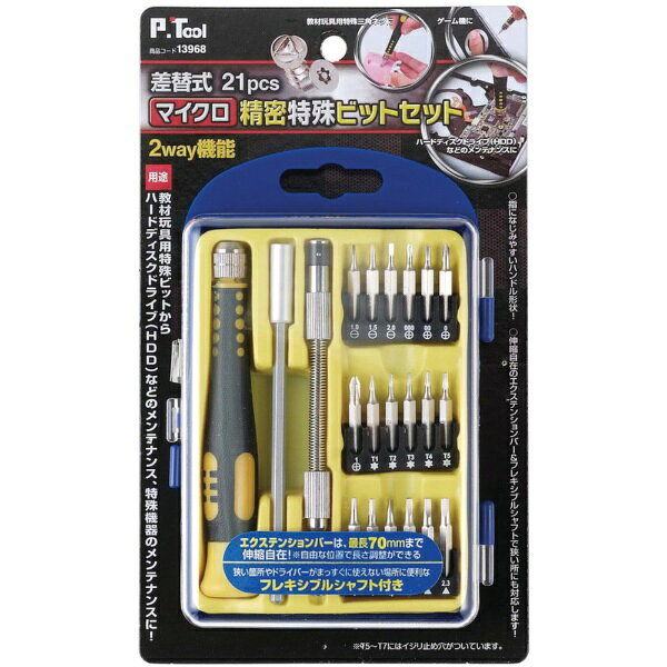特長■狭い個所で非常に便利な伸縮自在フレキシブルシャフト付きです。用途■ハードディスクや特殊機器のメンテナンスに。仕様■＋PH000 PH00 PH0 PH1■− 1.0mm 1.5mm 2mm■ヘクスローブ　T1 T2 T3 T4 T5 ...
