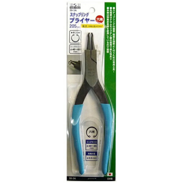 ●家庭内に準備しておきたいDIY工具。●先端はクロムモリブデン鋼、本体は特殊炭素鋼を採用しており耐久性・強靭性抜群。●サイズ： 全長約205mm ●リングサイズ： 40〜65mm ●先端径： 約φ2.3mm