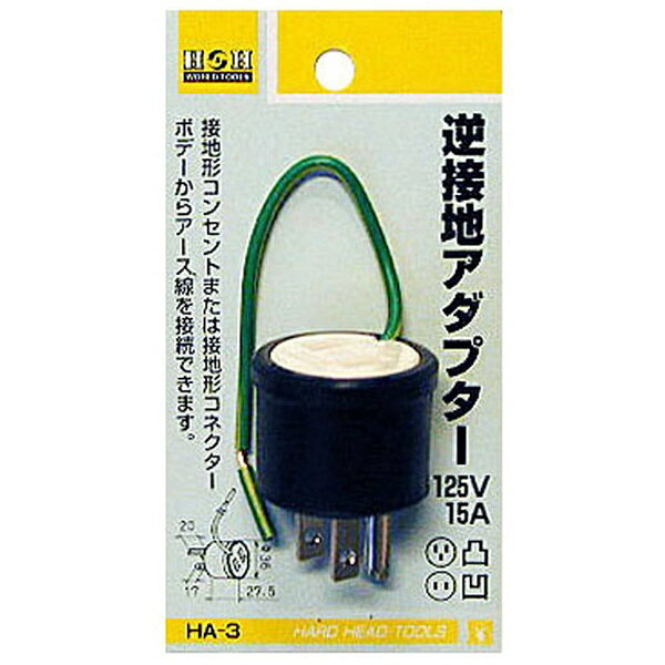 ●いろいろな機械器具の電源接続用。●工場・鉱山・農村・建築現場から一般家庭の電気機器に至るまで、いろいろな機械器具の電源接続用として広く使用可能。●サイズ： 125V-15A