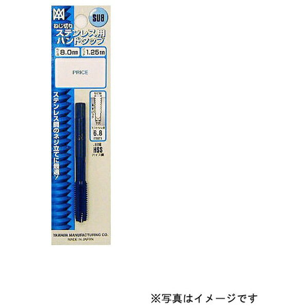 ●ステンレス鋼など、粘くて加工硬化の著しい材料のネジ立てに最適。●すくい角、溝形などを吟味し酸化処理（黒色）を施してあり耐磨耗性は抜群※注意： 画像はサイズ違いのものになります。●サイズ（mm）： 6×1.0 ●材質： HSS（ハイス）