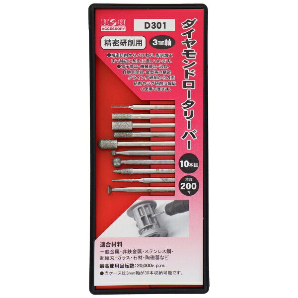 ●クロームメッキによりダイヤモンド粒の保持力と剛性を高めました。●精密研削からバリ取り、彫刻加工まで幅広い加工に適しています。●軸径： 3mm ●セット内容： 円筒1mm、3mm、5mm、円筒先丸3mm、5mm、丸3mm、5mm、円錐砲弾型...
