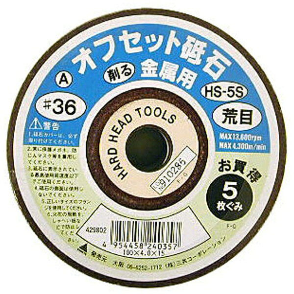 ●切断・研削・研磨作業に。●理想を追求し開発した高信頼・低価格の切削砥石。●サイズ： 100×4.0×15 ●砥石粒度： A36