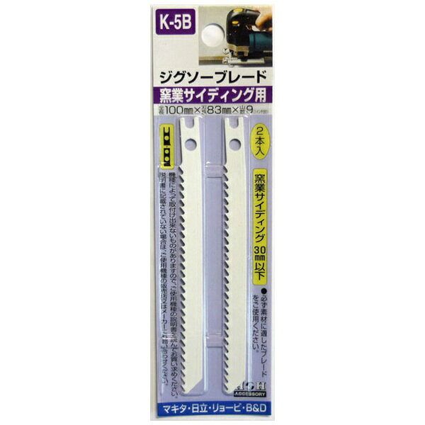 ●窯業サイディング用。●マキタ・日立・リョービ・B＆D。●切削材料： 2-4mm（軟鋼材）、30mm以下（窯業サイディング）、3-10mm（FRP） ●材質： BIM ●全長： 100mm ●刃長： 83mm ●山数： 9mm