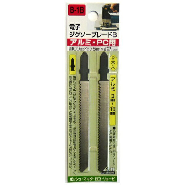 ●アルミ・PC用。●ボッシュ・マキタ・日立・リョービ。●切削材料： 3-10mm（アルミ）、3-55mm（プラスチック） ●材質： SKH ●全長： 100mm ●刃長： 75mm ●山数： 12mm