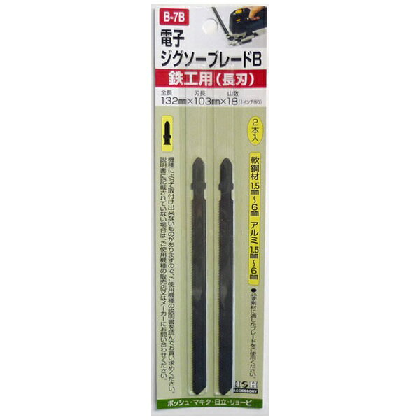 ●鉄工用（長刃）。●ボッシュ・マキタ・日立・リョービ。●切削材料： 1.5-6mm（軟鋼材）、1.5-6mm（アルミ） ●材質： SKH ●全長： 132mm ●刃長： 103mm ●山数： 18mm